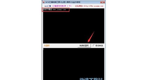 汇编语言转c语言的软件 arm汇编转换器下载 word文档在线阅读与下载 文档网