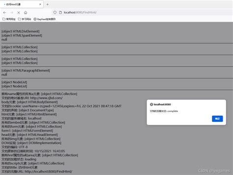 Html元素访问方法详解 Csdn博客 Html元素访问方法详解 Csdn博客