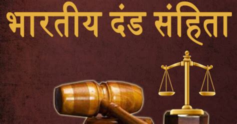 भारतीय दण्ड संहिता की ये धारा लगने से मिलती है मौत की सजा India Daily