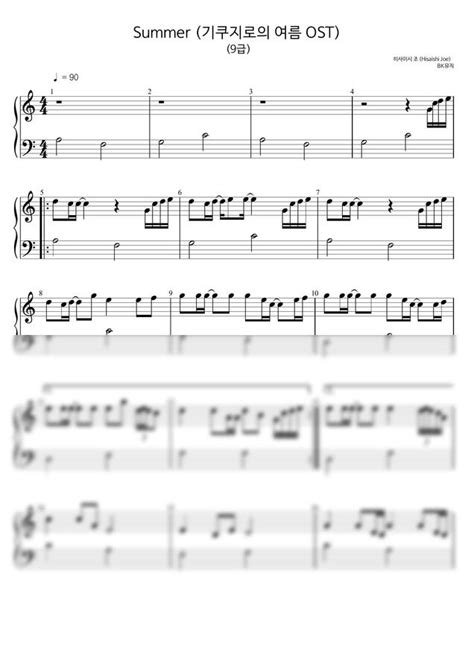 악보 히사이시조 Summer 기쿠지로의 여름 Ost 피아노악보 ♩ 90 매우쉬운 Ckey3p 9급 매우쉬운피아노악보 By Bk뮤직