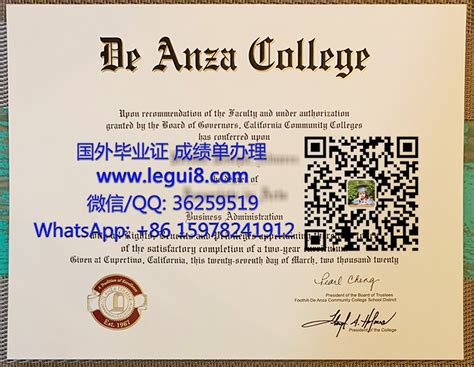 De Anza College Fake Degree In Business Administration 德安扎学院文凭
