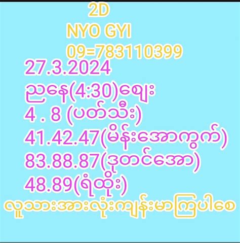 2d 27 3 2024 ညနေ 4 30 စျေး ရှယ်ပတ်သီး မဖြစ်မနေဝင်ယူကြ မိတ်ဆွေတို့ ကံကောင်းကြပါစေ Youtube