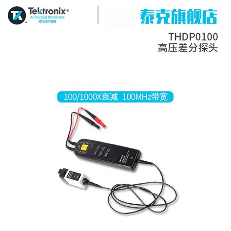 Tektronix Tek High Pressure Differential Probe Thdp0200 Oscilloscope Probe Tmdp0200 Thdp0100 Taobao