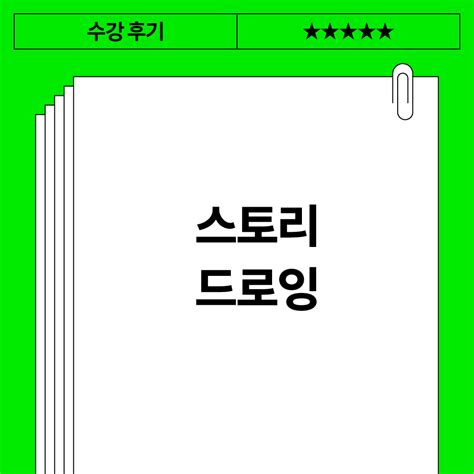 수강 후기 상상마당 아카데미 수강후기