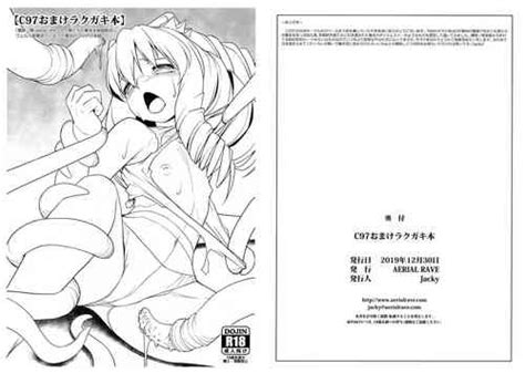 Parody Xenogears Nhentai Hentai Doujinshi And Manga