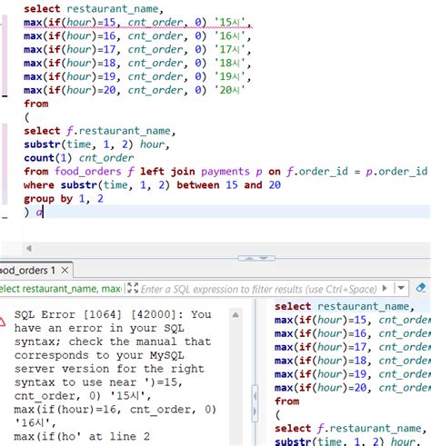 til 엑셀보다 쉽고 빠른 sql 2일차 25 02 21 전체 과정 실습 과제 복습 5주차