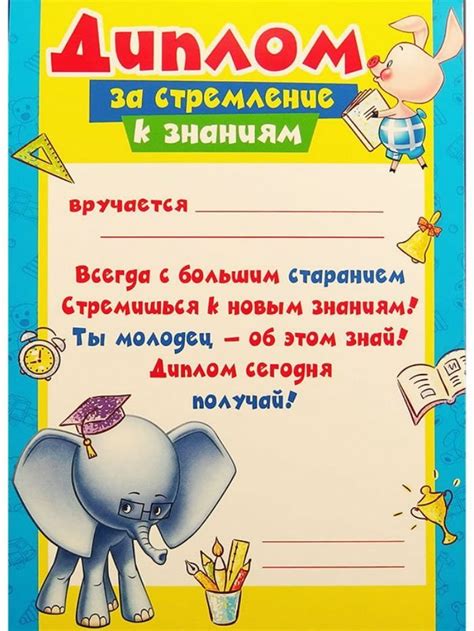 Шаблоны грамота за старание 25 фото