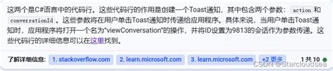 Winui 3不会toast通知?看过来!winui3 Toast Csdn博客 Winui 3不会toast通知?看过来!winui3 Toast Csdn博客