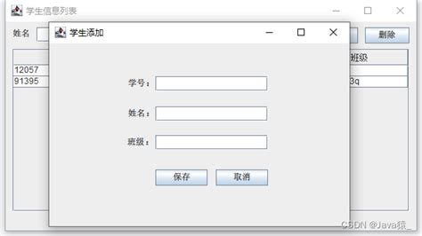 Java Swinggui学生信息管理系统 文本文档版（数据存于文本文档）javaswing 学生信息管理系统java Swing学生信息管理系统txt Csdn博客