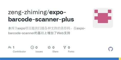 Github Zeng Zhiming Expo Barcode Scanner Plus 本库为expo项目提供扫描各种支持的条形码