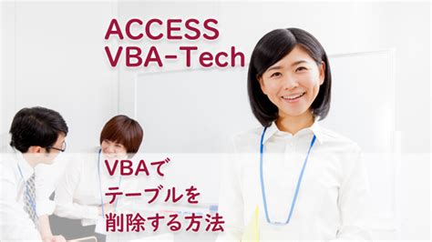 Access Vba Adodbrecordsetとは たすけてaccess