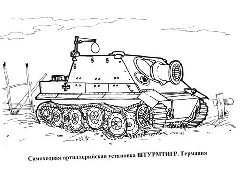 Раскраски Танки | Распечатать бесплатно