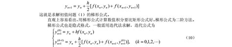 数学建模2 常微分方程的matlab解法word文档免费下载亿佰文档网