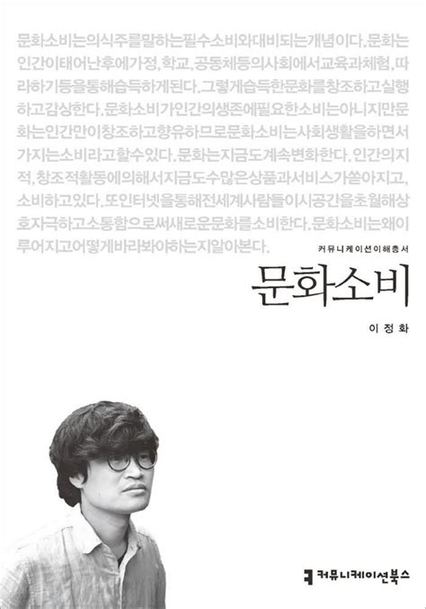 전자책 문화소비 2015 커뮤니케이션이해총서 예스24