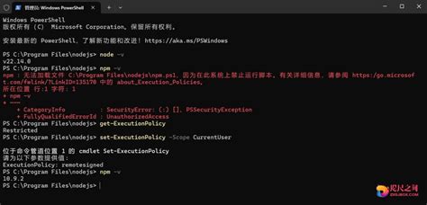解决npm 因为在此系统上禁止运行脚本的问题 David个人博客咫尺之间