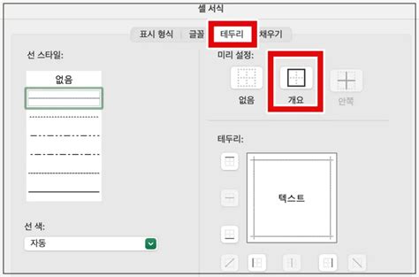 엑셀 자동 테두리 만들기 조건부서식 사용 쉬운엑셀 엑셀 자동 테두리 만들기 조건부서식 사용 쉬운엑셀
