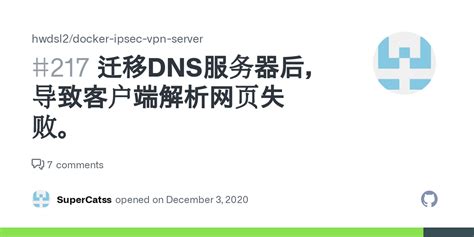 迁移dns服务器后，导致客户端解析网页失败。 · Issue 217 · Hwdsl2docker Ipsec Vpn Server