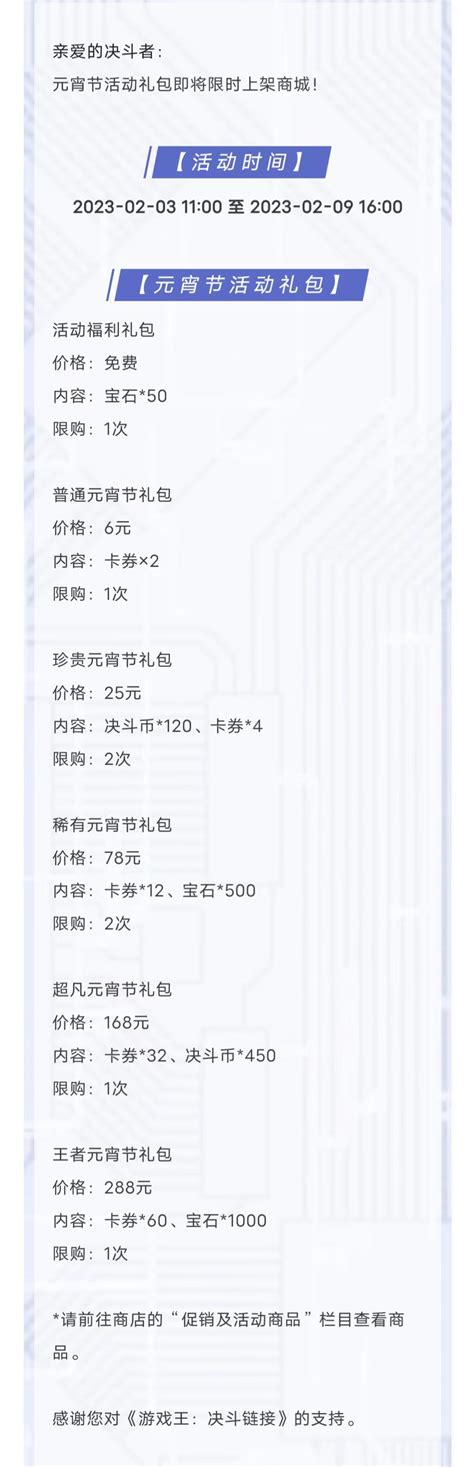 元宵节活动礼包限时上架！ 小米游戏中心