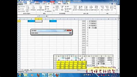 教您學會萬年曆下拉選單 Excel Vba Youtube