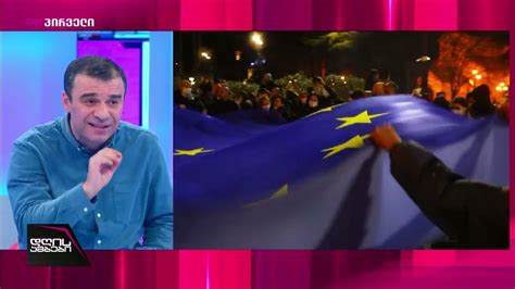 ქართული ოცნება არის ქართული სირცხვილი ლევან სამუშია Youtube