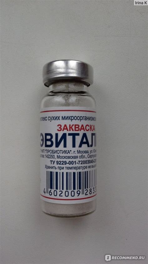 Закваска Эвиталия Инструкция По Приготовлению - medicineprecept