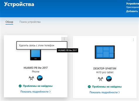 как отключить приложение ваш телефон в Windows 10