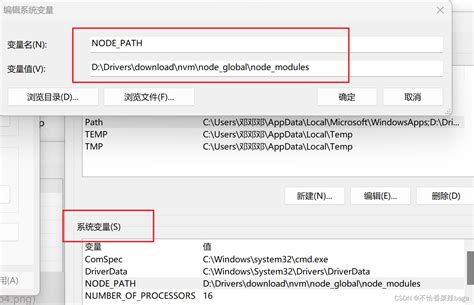 使用nvm管理多个node版本切换mvn切换node版本 Csdn博客