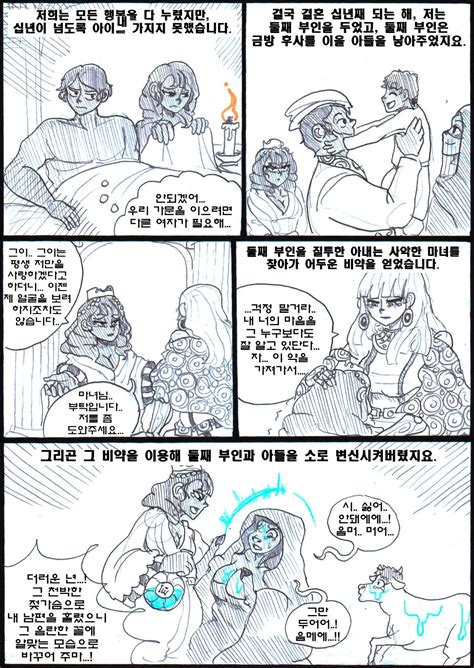 약후 아라비안 나이트 만화 천일야화의 첫 밤 이야기 포텐 터짐 최신순 에펨코리아