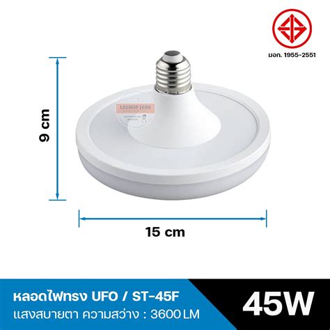หลอดไฟ Led E27 ทรง Ufo 45w 55w 85w แสงกระจายกว้าง 200 องศา ประหยัดไฟ Bulb ไฟสว่างมาก ขายของตลาด