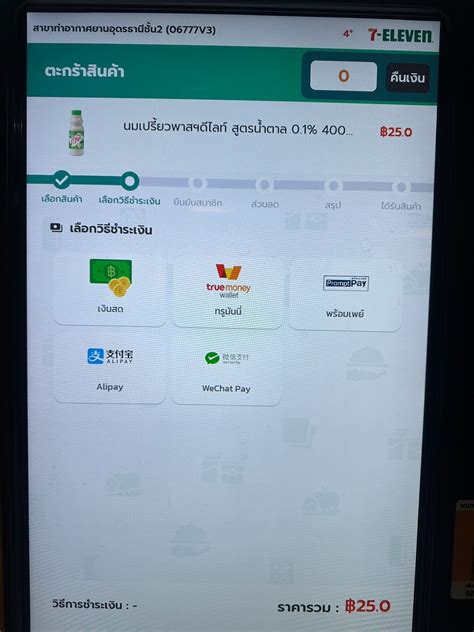 รีวิวตู้เซเว่น ยกมาตั้งถึงที่ คนหิวดึกไม่ต้องเดินไกล Ladyissue เว็บรีวิวเครื่องสำอาง ชุมชน