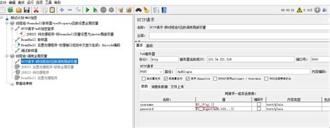 变量设置和调用 Beanshelljsr223处理器设置和调用jmeter全局变量 羊孩 博客园