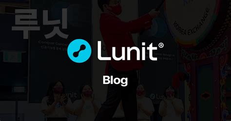 Lunit Blog