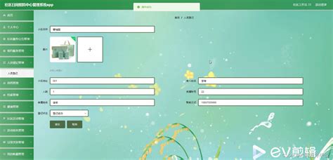 java社区日间照料中心管理系统app 开题 源码 日间照料管理系统设计 csdn博客