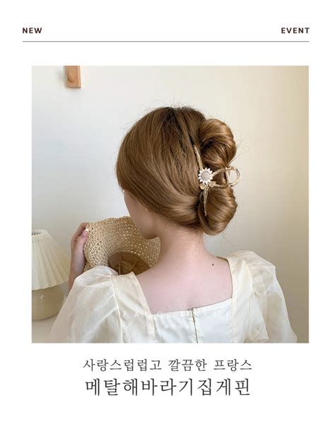 옵션 1 선택 메탈 해바라기 집게핀