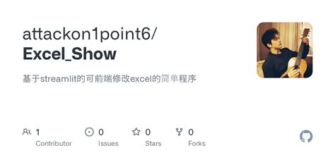 GitHub attackon point Excel Show 基于streamlit的可前端修改excel的简单程序