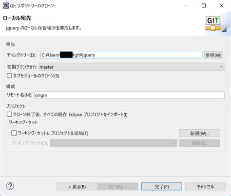Eclipse Egit でgithubにssh接続する メガネseの仕事ノート