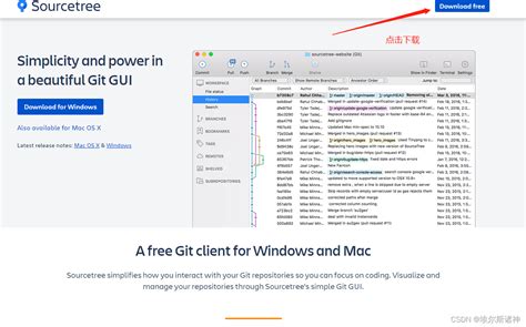 Sourcetree 下载安装（我主要用来解决git的各种报错比如克隆不下来） Csdn博客