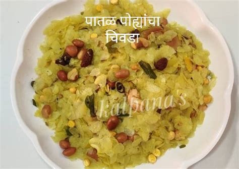 पातळ पोह्यांचा चिवडा Patal Pohyacha Chivda Recipe In Marathi रेसिपी