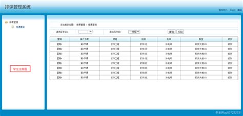 Javasshmysql基于遗传算法的高校自动排课管理系统排课管理系统数据库java Gitee Csdn博客