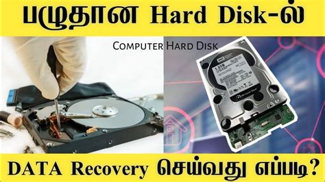 Data Recovery From Faulty Hard Disk In Tamilhard Disk Repair In Tamil Data Recovery In Tamil