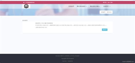 基于springbootthymeleaf协同过滤算法山河旅游推荐系统（java毕业设计）基于协同过滤算法的旅游推荐系统 Csdn博客