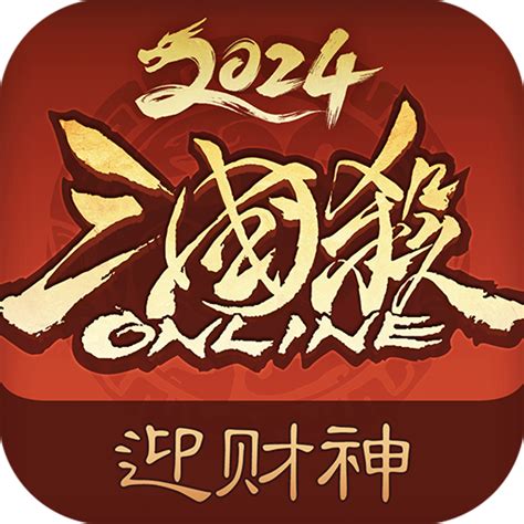 三国杀移动版官方下载 三国杀移动版手机版 三国杀移动版2025最新版 逗游网