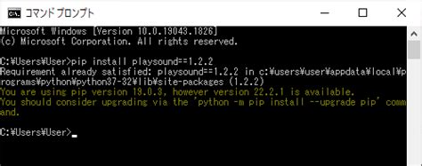 Pythonのplaysoundモジュールで音声mp を再生してみよう