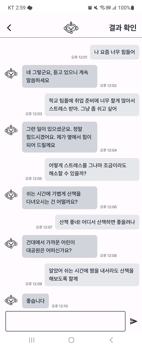 jetpack compose 를 사용하여 채팅 화면 ui 구현하기