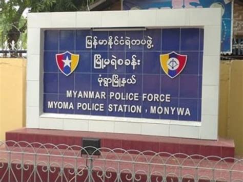 Khit Thit Media နတ်မောက်တွင် ထွေအုပ် ဝန်ထမ်း ၂ ဦး၊ မုံရွာတွင် ရဲ ၂