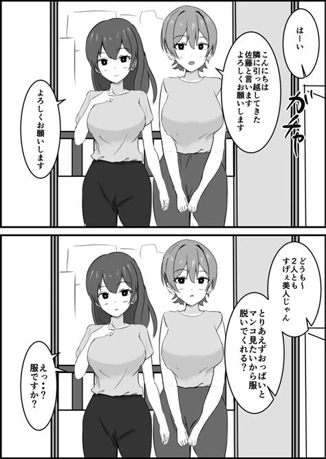 【オリジナル】常識改変マンション 同人誌 エロ漫画 Momon Ga（モモンガッ ）