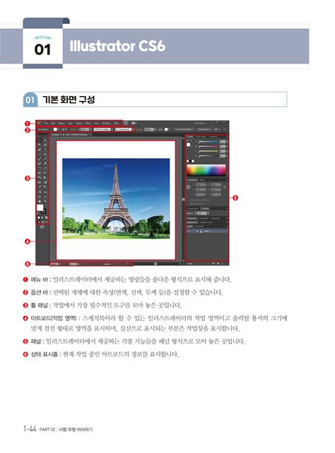 알라딘 미리보기 2024 이기적 컴퓨터그래픽스운용기능사 실기 기본서 알라딘 미리보기 2024 이기적 컴퓨터그래픽스운용기능사 실기 기본서