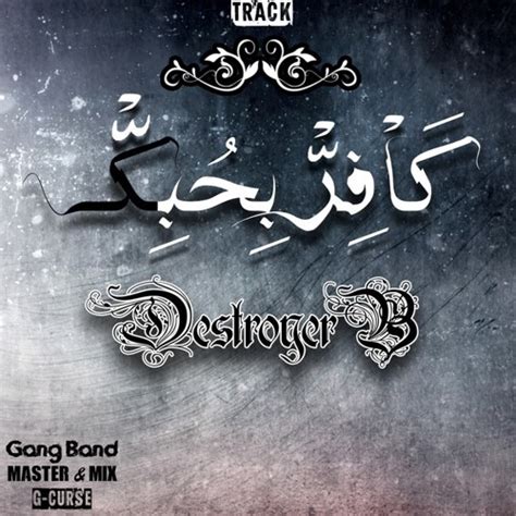 Stream Youssef Essam Listen To بحبك Playlist Online For Free On