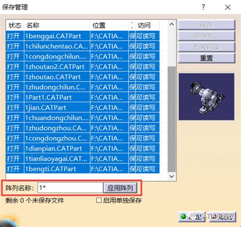 catia装配零件编号冲突一键解决 catia装配体导入新零部件，出现大批量零件编号冲突，一键自动重命名插件分享 办公设备维修网