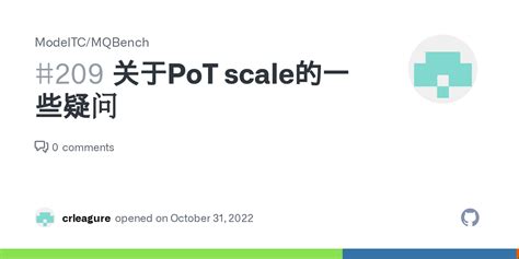 关于pot Scale的一些疑问 · Issue 209 · Modeltc Mqbench · Github